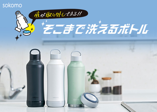 sokomo そこまで洗えるボトル500ml ホワイト SAMB500WH 【HO】 | DOSHISHA Marche