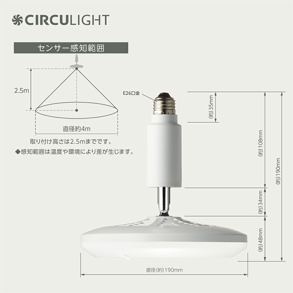 CIRCULIGHT(サーキュライト) 人感センサー付きソケットシリーズ E26モデル 調色タイプ ホワイト DSLS60SCWH 【SH】 | DOSHISHA Marche