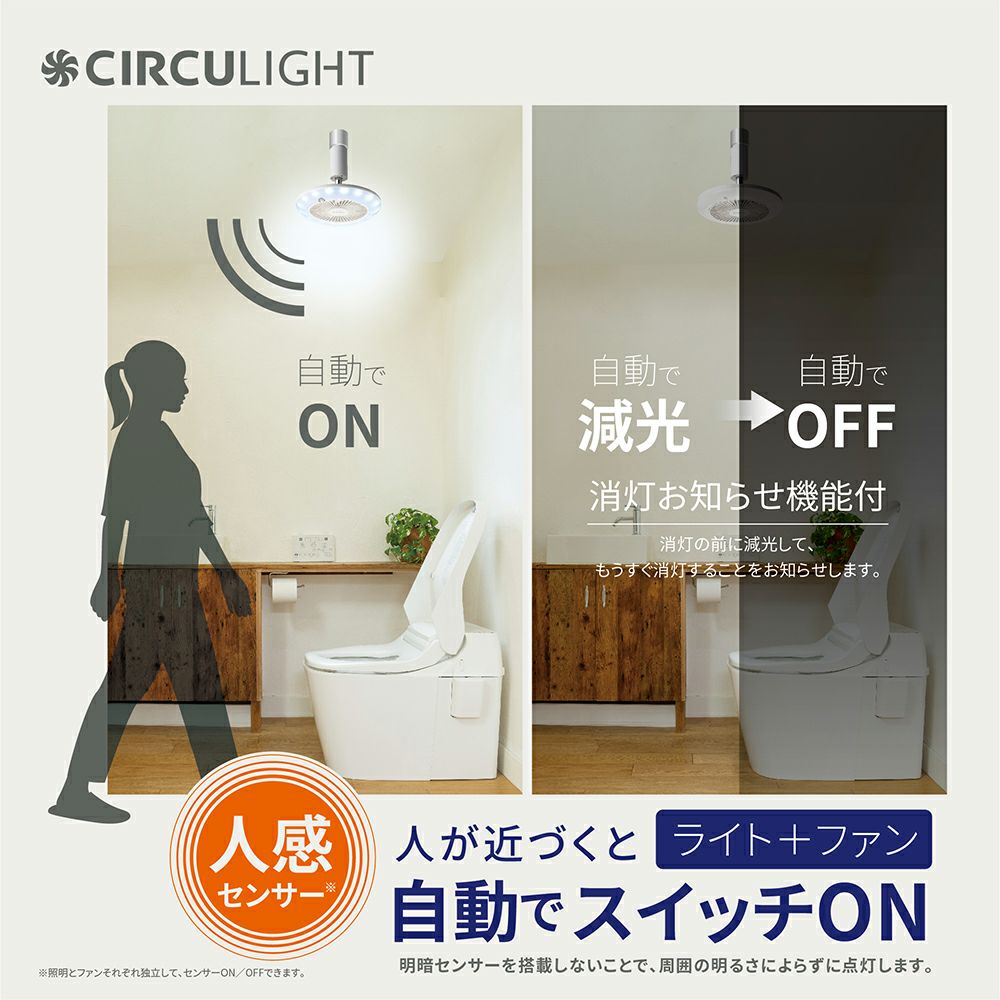 CIRCULIGHT(サーキュライト) 人感センサー付きソケットシリーズ E26モデル 調色タイプ 白 DSLS60SCWH
