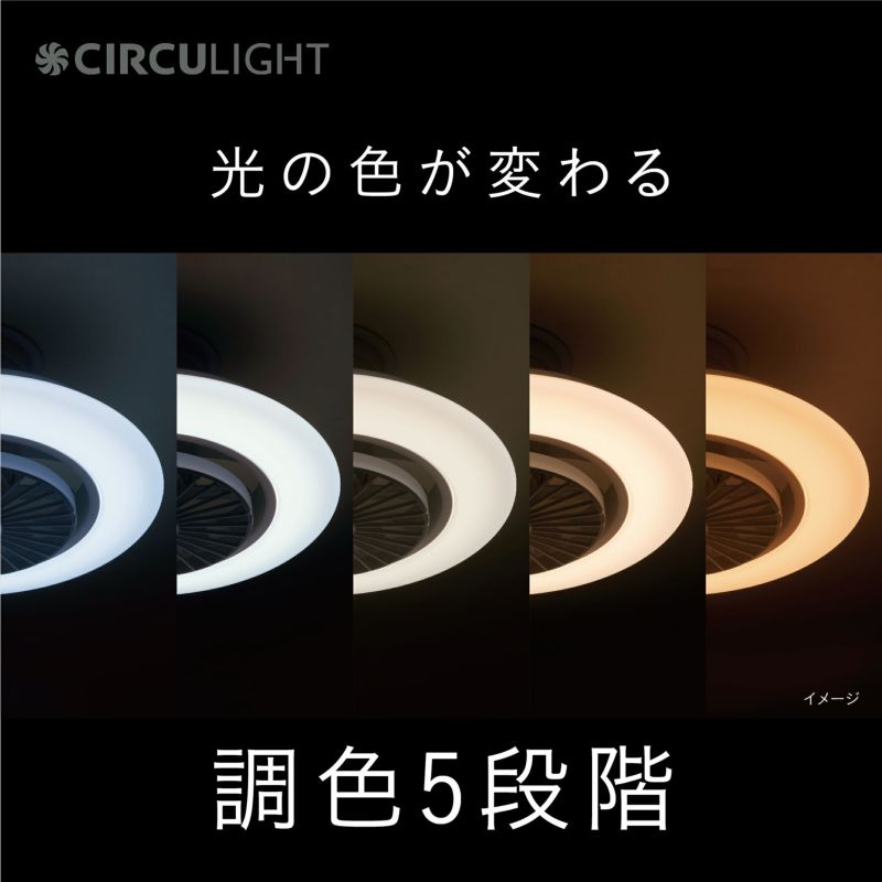 【父の日】【6月中旬より順次発送予定】CIRCULIGHT(サーキュライト) EZシリーズ スイングモデル 8畳タイプ DCC-SW08EC【SH】 | DOSHISHA Marche