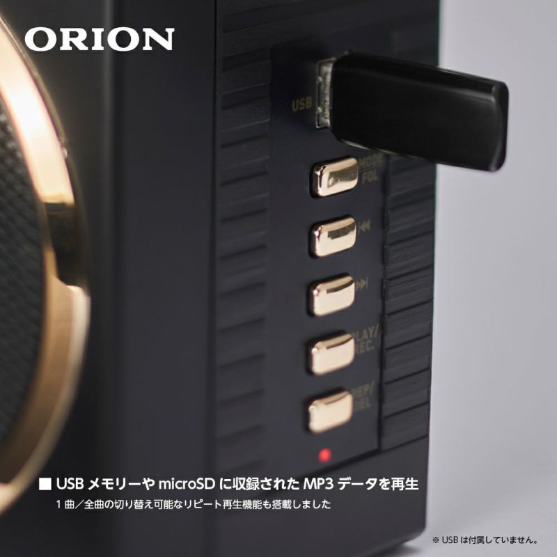 ORION(オリオン) Bluetooth対応 ステレオラジカセ SCR-B7 【AVT】 | DOSHISHA Marche