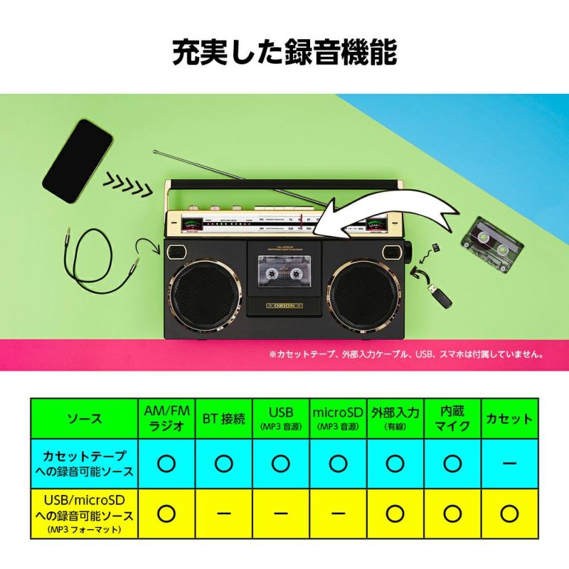 《新生活》ORION(オリオン) Bluetooth対応 ステレオラジカセ SCR-B7 【AVT】 | DOSHISHA Marche