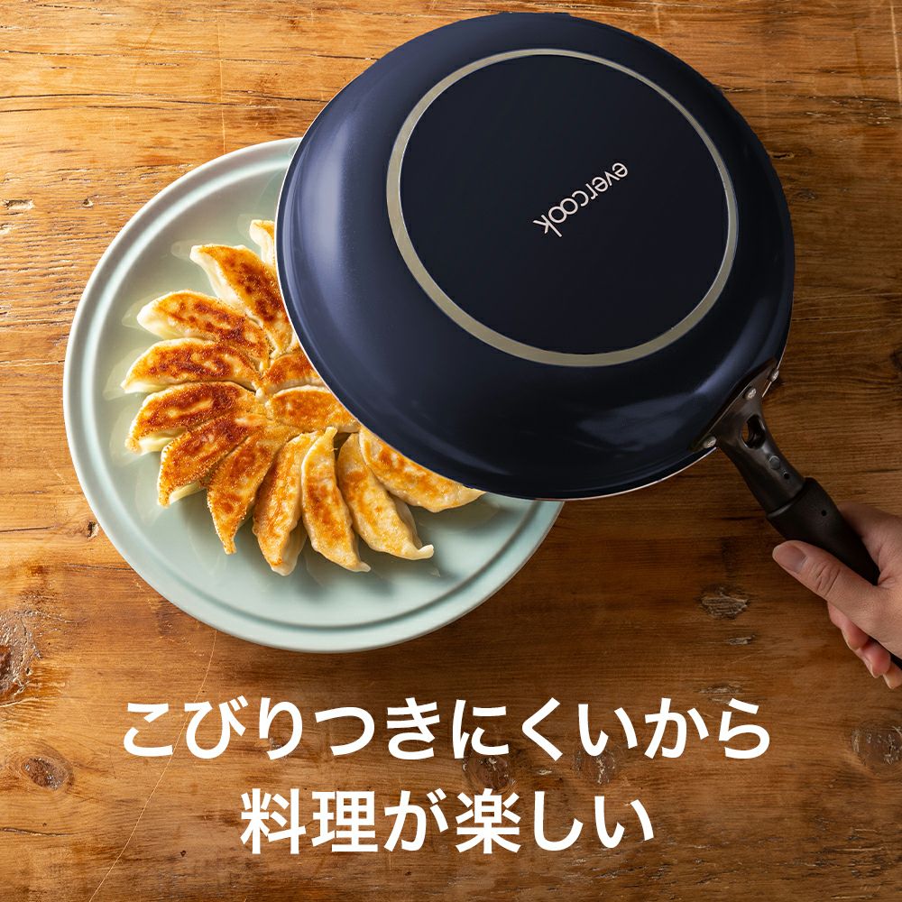 evercook(ガス火専用) | DOSHISHA Marche