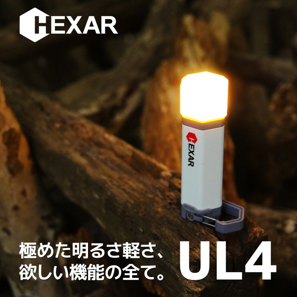 HEXAR | DOSHISHA Marche
