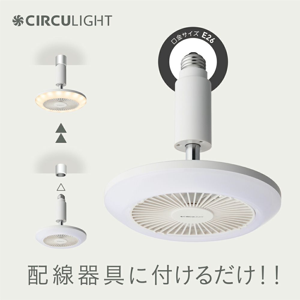 CIRCULIGHT | DOSHISHA Marche