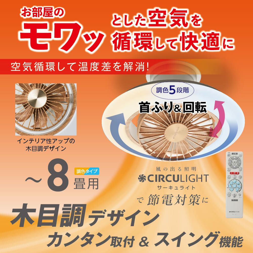 CIRCULIGHT | DOSHISHA Marche