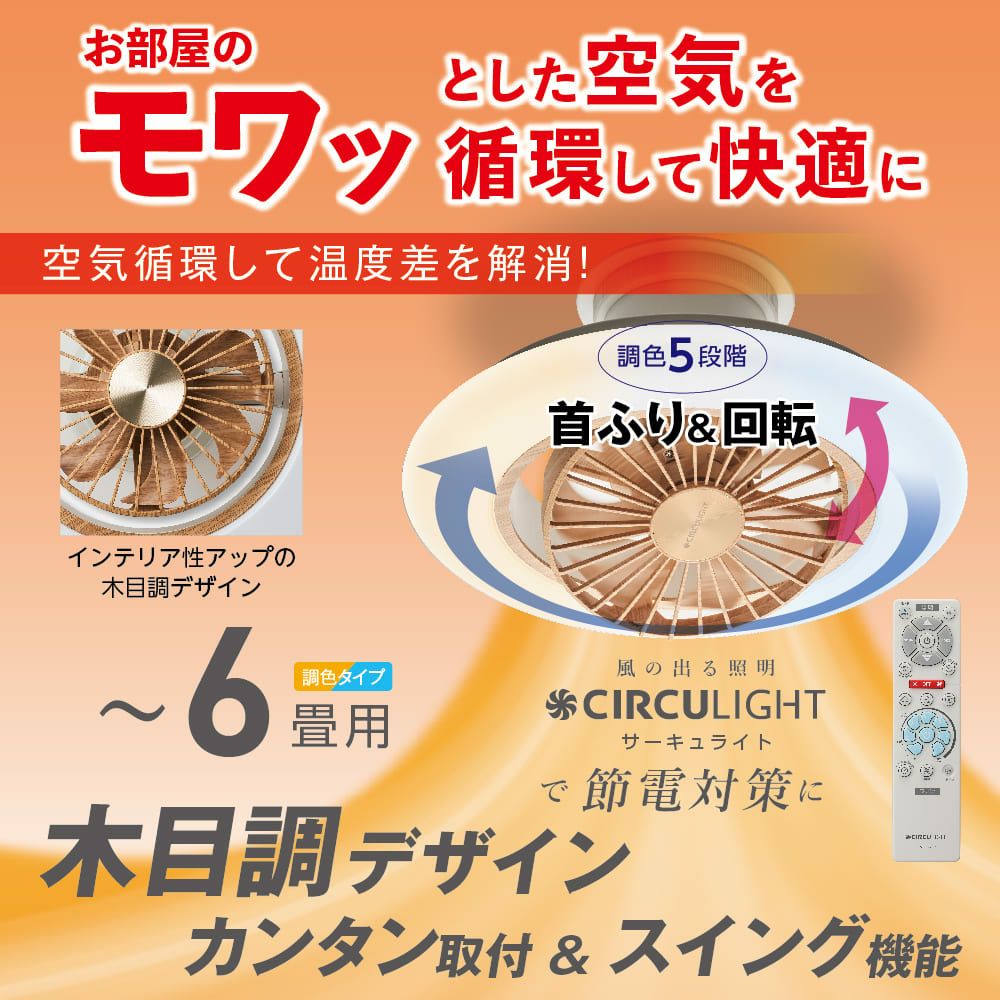 CIRCULIGHT | DOSHISHA Marche