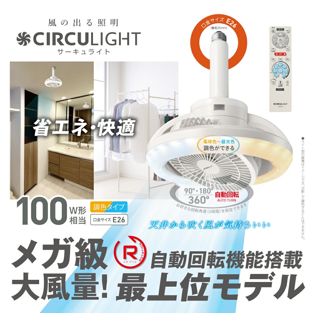CIRCULIGHT | DOSHISHA Marche
