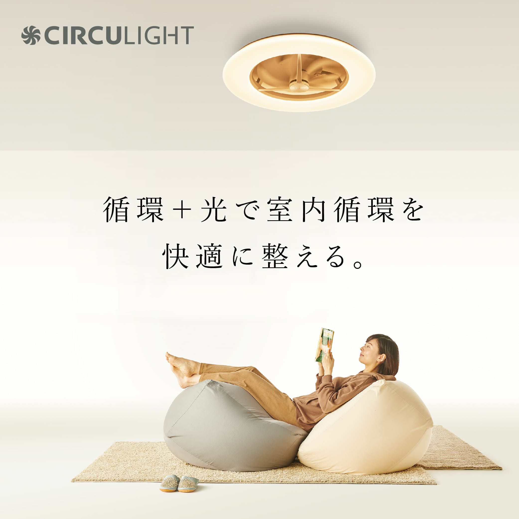CIRCULIGHT | DOSHISHA Marche