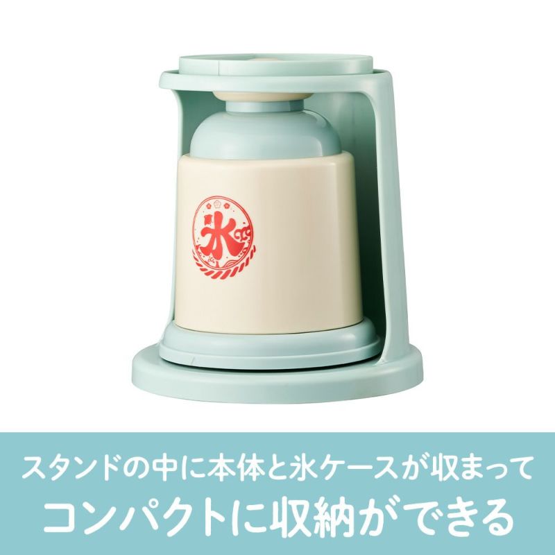 電動かき氷器 アイスグリーン DIN-B4GR【HO】 | DOSHISHA Marche