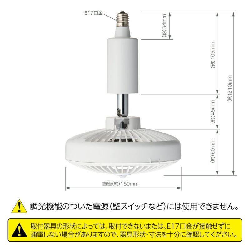 CIRCULIGHT(サーキュライト) 人感センサー付き ソケットシリーズ E17モデル 調色タイプ DSLE40SCWH 【SH】 | DOSHISHA Marche